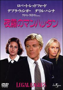 ◆商品説明◆ 商品名 【中古】 夜霧のマンハッタン [レンタル落ち] [DVD] JAN 4560128825191 型番 UJRD31199 ご確認ください 状態「中古：やや傷や汚れあり」 ●レンタル店で使用されていた中古品です。 ●ディ...