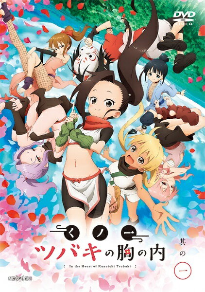◆商品説明◆ 商品名 【中古】 くノ一ツバキの胸の内 (7巻セット) [レンタル落ち] [DVD] JAN 4534530137425 型番 ANRB15181 ご確認ください 状態「中古：やや傷や汚れあり」 ●レンタル店で使用されていた中...