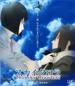 ◆商品説明◆ 商品名 【中古】 スカイ・クロラ [レンタル落ち] [Blu-ray] [ブルーレイ] JAN 4988021071017 型番 VPXV77101 ご確認ください 状態「中古：やや傷や汚れあり」 ●レンタル店で使用されていた...
