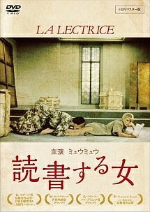 ◆商品説明◆ 商品名 【中古】 読書する女 HDリマスター版 [レンタル落ち] [DVD] JAN 4571345432192 型番 CSVR0183 ご確認ください 状態「中古：やや傷や汚れあり」 ●レンタル店で使用されていた中古品です。...