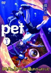 ◆商品説明◆ 商品名 【中古】 PET ペット (6巻セット) [レンタル落ち] [DVD] JAN 4907953276437 型番 60HPBRR539 ご確認ください 状態「中古：やや傷や汚れあり」 ●レンタル店で使用されていた中古品...