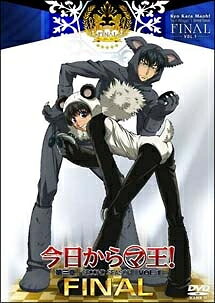 ◆商品説明◆ 商品名 【中古】 今日からマ王!第三章 Second Season (6巻セット) [レンタル落ち] [DVD] JAN 4539373015763 型番 KMAT19030 ご確認ください 状態「中古：やや傷や汚れあり」 ●...
