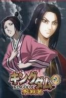 ◆商品説明◆ 商品名 【中古】 キングダム 飛翔篇 6 [レンタル落ち] [DVD] JAN 4988064731367 型番 AVBA73136 ご確認ください 状態「中古：やや傷や汚れあり」 ●レンタル店で使用されていた中古品です。」 ...