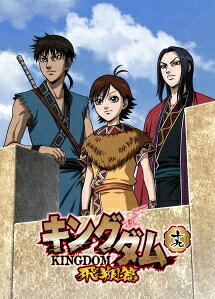 ◆商品説明◆ 商品名 【中古】 キングダム 飛翔篇 19 [レンタル落ち] [DVD] JAN 4988064731497 型番 AVBA73149 ご確認ください 状態「中古：やや傷や汚れあり」 ●レンタル店で使用されていた中古品です。」...