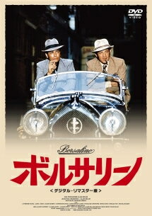 ◆商品説明◆ 商品名 【中古】 ボルサリーノ [レンタル落ち] [DVD] JAN 4907953053083 型番 39DRT20689 ご確認ください 状態「中古：やや傷や汚れあり」 ●レンタル店で使用されていた中古品です。 ●ディスク...