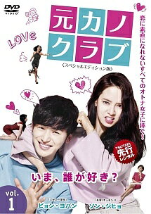 ◆商品説明◆ 商品名 【中古】 元カノクラブ スペシャルエディション版 (8巻セット) 【字幕】 [レンタル落ち] [DVD] JAN 4532612120730 型番 CPDP12169 ご確認ください 状態「中古：やや傷や汚れあり」 ●...
