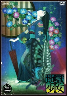 ◆商品説明◆ 商品名 【中古】 地獄少女 三鼎 みつがなえ 三 [レンタル落ち] [DVD] JAN 4534530027375 型番 ANRB2483 ご確認ください 状態「中古：やや傷や汚れあり」 ●レンタル店で使用されていた中古品です...