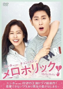 ◆商品説明◆ 商品名 【中古】 メロホリック (6巻セット) [レンタル落ち] [DVD] JAN 4562475285789 型番 EYBF61578 ご確認ください 状態「中古：やや傷や汚れあり」 ●レンタル店で使用されていた中古品です...