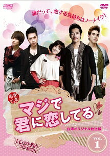 ◆商品説明◆ 商品名 【中古】 マジで君に恋してる 台湾オリジナル放送版 (16巻セット) 【字幕】 [レンタル落ち] [DVD] JAN 4988131421597 型番 OPSDT2159 ご確認ください 状態「中古：やや傷や汚れあり」...