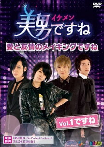◆商品説明◆ 商品名 【中古】 美男ですね 愛と友情のメイキングですね (6巻セット) 【字幕】 [レンタル落ち] [DVD] JAN 4988131421740 型番 OPSDT2174 ご確認ください 状態「中古：やや傷や汚れあり」 ●...