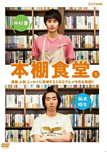 ◆商品説明◆ 商品名 【中古】 本棚食堂 (3巻セット) [レンタル落ち] [DVD] JAN 4988013561083 型番 PCBE75287 ご確認ください 状態「中古：やや傷や汚れあり」 ●レンタル店で使用されていた中古品です。 ...