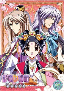 ◆商品説明◆ 商品名 【中古】 「彩雲国物語」 彩雲国絵巻 (3巻セット) [レンタル落ち] [DVD] JAN 4580143038970 型番 FCBR0180 ご確認ください 状態「中古：やや傷や汚れあり」 ●レンタル店で使用されてい...