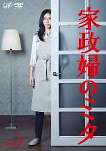 ◆商品説明◆ 商品名 【中古】 家政婦のミタ Vol.3 [レンタル落ち] [DVD] JAN 4988021212076 型番 VPBX21207 ご確認ください 状態「中古：やや傷や汚れあり」 ●レンタル店で使用されていた中古品です。 ...