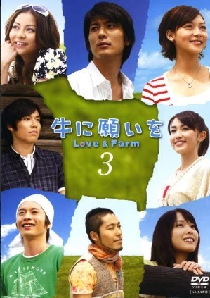 ◆商品説明◆ 商品名 【中古】 牛に願いを Love&Farm 3 [レンタル落ち] [DVD] JAN 4988013399549 型番 PCBE72743 ご確認ください 状態「中古：やや傷や汚れあり」 ●レンタル店で使用されていた中古...