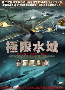 ◆商品説明◆ 商品名 【中古】 極限水域 ファースト・アフター・ゴッド [レンタル落ち] [DVD] JAN 4520634411820 型番 APD1182 ご確認ください 状態「中古：やや傷や汚れあり」 ●レンタル店で使用されていた中古...