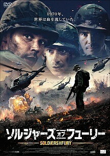 ◆商品説明◆ 商品名 【中古】 ソルジャーズ・オブ・フューリー [レンタル落ち] [DVD] JAN 4941565117986 型番 NSD5680 ご確認ください 状態「中古：やや傷や汚れあり」 ●レンタル店で使用されていた中古品です。...