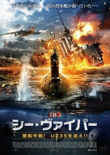 ◆商品説明◆ 商品名 【中古】 シー・ヴァイパー 潜航作戦!U235を追え!! [レンタル落ち] [DVD] JAN 4547286006808 型番 IA120680 ご確認ください 状態「中古：やや傷や汚れあり」 ●レンタル店で使用され...