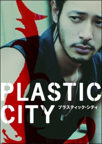 ◆商品説明◆ 商品名 ●【中古】 PLASTIC CITY プラスティック・シティ【字幕】 [レンタル落ち] [DVD] JAN 4935228092673 型番 ZMBY4946R ご確認ください 状態「中古：やや傷や汚れあり」 ●レンタ...