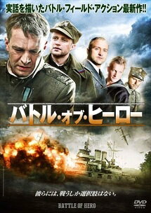 ◆商品説明◆ 商品名 【中古】 バトル・オブ・ヒーロー [レンタル落ち] [DVD] JAN 4527907131140 型番 FFEDR00651 ご確認ください 状態「中古：やや傷や汚れあり」 ●レンタル店で使用されていた中古品です。 ...