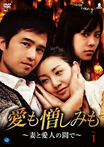 ◆商品説明◆ 商品名 【中古】 愛も憎しみも 妻と愛人の間で (30巻セット) 【字幕】 [レンタル落ち] [DVD] JAN 4944285818614 型番 BWD01861R ご確認ください 状態「中古：やや傷や汚れあり」 ●レンタル...