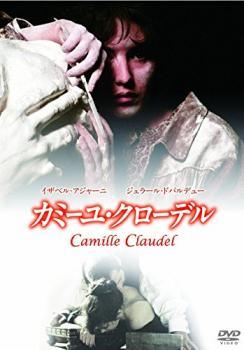 ◆商品説明◆ 商品名 【中古】 カミーユ・クローデル 【字幕】 [レンタル落ち] [DVD] JAN 4933672238531 型番 IVCF5436 ご確認ください 状態「中古：やや傷や汚れあり」 ●レンタル店で使用されていた中古品です...