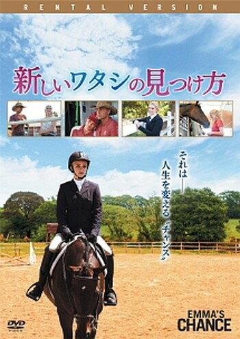 ◆商品説明◆ 商品名 ●【中古】 新しいワタシの見つけ方 [レンタル落ち] [DVD] JAN 4547462106407 型番 RDD80863 ご確認ください 状態「中古：やや傷や汚れあり」 ●レンタル店で使用されていた中古品です。 ●...