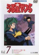 ◆商品説明◆ 商品名 【中古】 うる星やつら 7 TVシリーズ完全収録版 [レンタル落ち] [DVD] JAN 4988102312428 型番 PIBR7407 ご確認ください 状態「中古：やや傷や汚れあり」 ●レンタル店で使用されていた...