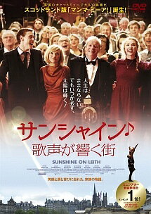 ◆商品説明◆ 商品名 ●【中古】 サンシャイン 歌声が響く街【字幕】 [レンタル落ち] [DVD] JAN 4589921400602 型番 GADR1060 ご確認ください 状態「中古：やや傷や汚れあり」 ●レンタル店で使用されていた中古...