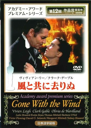 ◆商品説明◆ 商品名 ●【中古】風と共に去りぬ【字幕】 [レンタル落ち] [DVD] JAN 4582154103012 型番 MAXTR0012 ご確認ください 状態「中古：やや傷や汚れあり」 ●レンタル店で使用されていた中古品です。 ●...