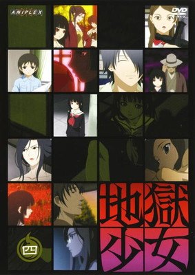 ◆商品説明◆ 商品名 ●【中古】 地獄少女 四 [レンタル落ち] [DVD] JAN 4534530013286 型番 ANRB1834 ご確認ください 状態「中古：やや傷や汚れあり」 ●レンタル店で使用されていた中古品です。 ●ディスクは...