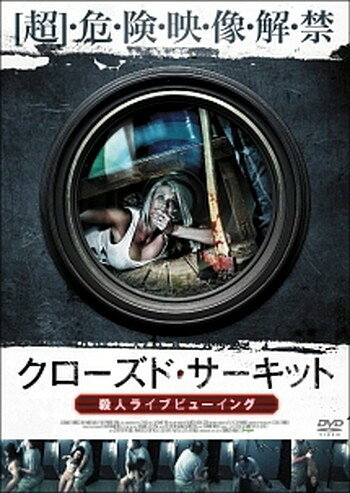 ◆商品説明◆ 商品名 ●【中古】クローズド・サーキット 殺人ライブビューイング【字幕】 [レンタル落ち] [DVD] JAN 4524824007800 型番 PWAD3290 ご確認ください 状態「中古：やや傷や汚れあり」 ●レンタル店で...