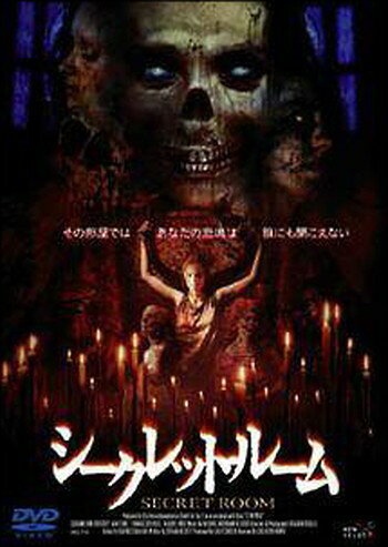 ◆商品説明◆ 商品名 ●【中古】シークレット・ルーム [レンタル落ち] [DVD] JAN 4941565112158 型番 NSD2512 ご確認ください 状態「中古：やや傷や汚れあり」 ●レンタル店で使用されていた中古品です。 ●ディス...