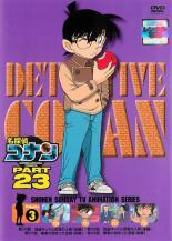◆商品説明◆ 商品名 【中古】 名探偵コナン PART23 vol.3 [レンタル落ち] [DVD] JAN 4582283798899 型番 ONBP2168 ご確認ください 状態「中古：やや傷や汚れあり」 ●レンタル店で使用されていた中...