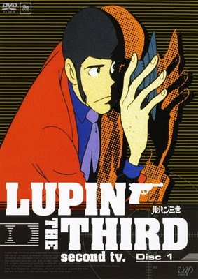 ◆商品説明◆ 商品名 ●【中古】 ルパン三世 LUPIN THE THIRD second tv. 1 [レンタル落ち] [DVD] JAN 4988021177382 型番 VPBY17738 ご確認ください 状態「中古：やや傷や汚れあり...