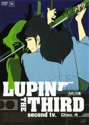 ◆商品説明◆ 商品名 ●【中古】 ルパン三世 LUPIN THE THIRD second tv. 4 [レンタル落ち] [DVD] JAN 4988021177412 型番 VPBY17741 ご確認ください 状態「中古：やや傷や汚れあり...