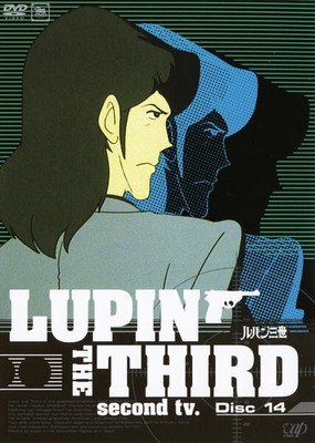 ◆商品説明◆ 商品名 ●【中古】 ルパン三世 LUPIN THE THIRD second tv. 14 [レンタル落ち] [DVD] JAN 4988021177511 型番 VPBY17751 ご確認ください 状態「中古：やや傷や汚れあ...