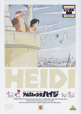 ◆商品説明◆ 商品名 ●【中古】 アルプスの少女ハイジ 6 [レンタル落ち] [DVD] JAN 4934569700988 型番 BCDR0098 ご確認ください 状態「中古：やや傷や汚れあり」 ●レンタル店で使用されていた中古品です。 ...