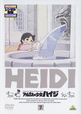 ◆商品説明◆ 商品名 ●【中古】 アルプスの少女ハイジ 7 [レンタル落ち] [DVD] JAN 4934569700995 型番 BCDR0099 ご確認ください 状態「中古：やや傷や汚れあり」 ●レンタル店で使用されていた中古品です。 ...