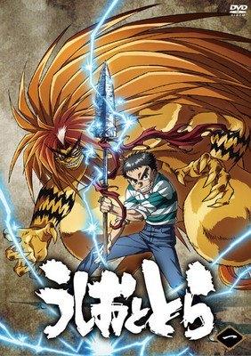 ◆商品説明◆ 商品名 ●【中古】 TVアニメ うしおととら 1 [レンタル落ち] [DVD] JAN 4988008093384 型番 TKBA7011 ご確認ください 状態「中古：やや傷や汚れあり」 ●レンタル店で使用されていた中古品です...