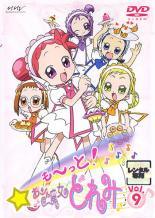 ◆商品説明◆ 商品名 【中古】 も～っと！おジャ魔女どれみ 9 [レンタル落ち] [DVD] JAN 4535506710260 型番 PCBX70434 ご確認ください 状態「中古：やや傷や汚れあり」 ●レンタル店で使用されていた中古品で...