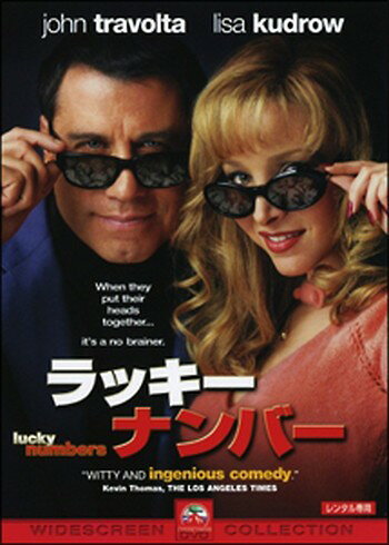 ◆商品説明◆ 商品名 ●【中古】ラッキー・ナンバー[レンタル落ち] [DVD] JAN 4988113605465 型番 PDFV67 ご確認ください 状態「中古：やや傷や汚れあり」 ●レンタル店で使用されていた中古品です。 ●ディスクは不...