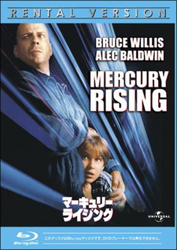 ◆商品説明◆ 商品名 ●【中古】 マーキュリー・ライジング [レンタル落ち] [Blu-ray] [ブルーレイ] JAN 4988102949839 型番 GNXR1105 ご確認ください 状態「中古：やや傷や汚れあり」 ●レンタル店で使用...