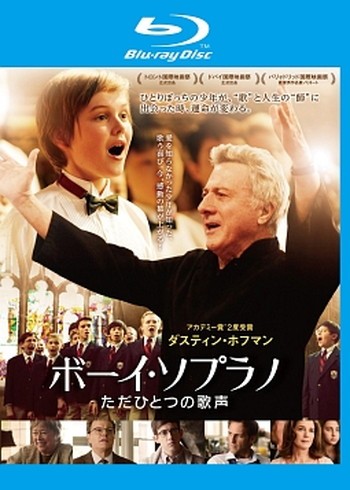 ◆商品説明◆ 商品名 ●【中古】 ボーイ・ソプラノ ただひとつの歌声 [レンタル落ち] [Blu-ray] [ブルーレイ] JAN 4548967253573 型番 1000595131 ご確認ください 状態「中古：やや傷や汚れあり」 ●レ...