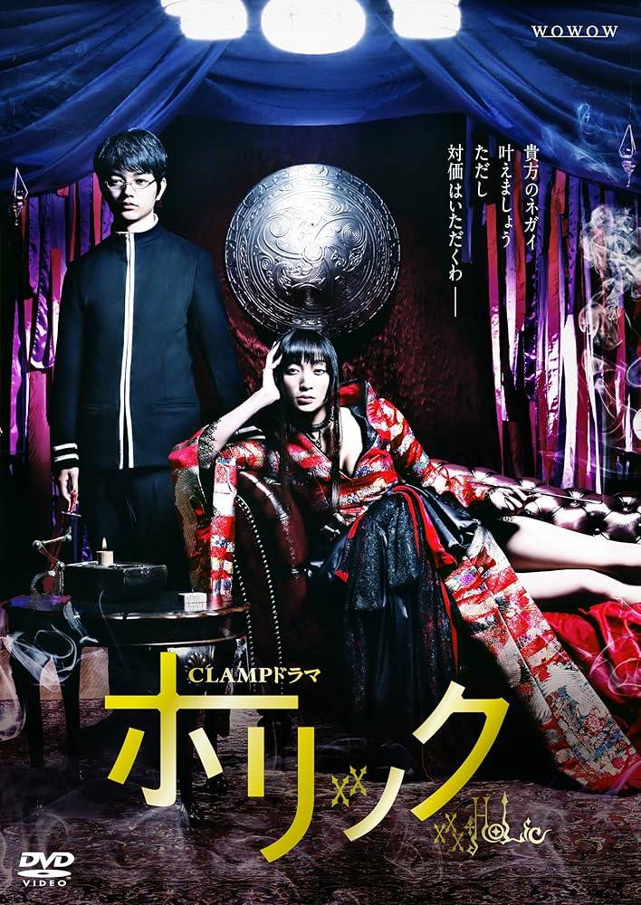◆商品説明◆ 商品名 【中古】 CLAMPドラマ ホリック xxxHOLIC (3巻セット) [レンタル落ち] [DVD] JAN 4527427656451 型番 ASBX5645 ご確認ください 状態「中古：やや傷や汚れあり」 ●レンタ...