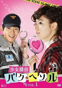 ◆商品説明◆ 商品名 【中古】 少女探偵パク・ヘソル (2巻セット) [レンタル落ち] [DVD] JAN 4532640311964 型番 KWX1196 ご確認ください 状態「中古：やや傷や汚れあり」 ●レンタル店で使用されていた中古品...