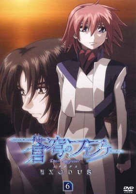 ◆商品説明◆ 商品名 ●【中古】 蒼穹のファフナー EXODUS 6 [レンタル落ち] [DVD] JAN 4532640915599 型番 KWBA1559R ご確認ください 状態「中古：やや傷や汚れあり」 ●レンタル店で使用されていた中...