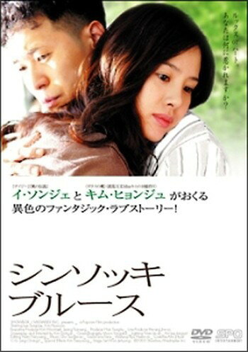 ◆商品説明◆ 商品名 ●【中古】シンソッキ・ブルース[レンタル落ち] [DVD] JAN 4988131706281 型番 OPSDP628 ご確認ください 状態「中古：やや傷や汚れあり」 ●レンタル店で使用されていた中古品です。 ●ディス...