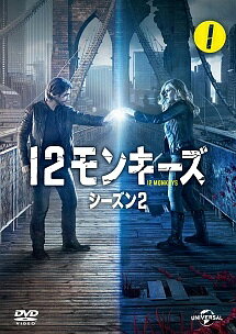◆商品説明◆ 商品名 【中古】 【訳あり】 【ジャケット1巻目のみ】 12モンキーズ シーズン2 (7巻セット) [レンタル落ち] [DVD] JAN 4988102533762 型番 GNBR4263 ご確認ください 状態「中古：やや傷や...