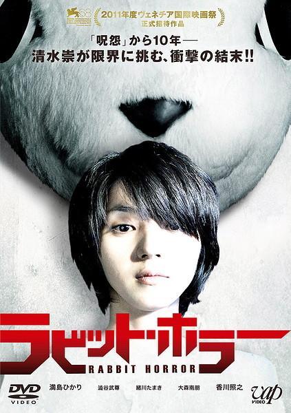 ◆商品説明◆ 商品名 【中古】 ラビット・ホラー [レンタル落ち] [DVD] JAN 4988021023450 型番 VPBT2345 ご確認ください 状態「中古：やや傷や汚れあり」 ●レンタル店で使用されていた中古品です。 ●ディスク...