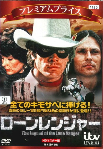 ◆商品説明◆ 商品名 ●【中古】ローン・レンジャー HDマスター版[レンタル落ち] [DVD] JAN 4580363351446 型番 NORS0028 ご確認ください 状態「中古：やや傷や汚れあり」 ●レンタル店で使用されていた中古品で...